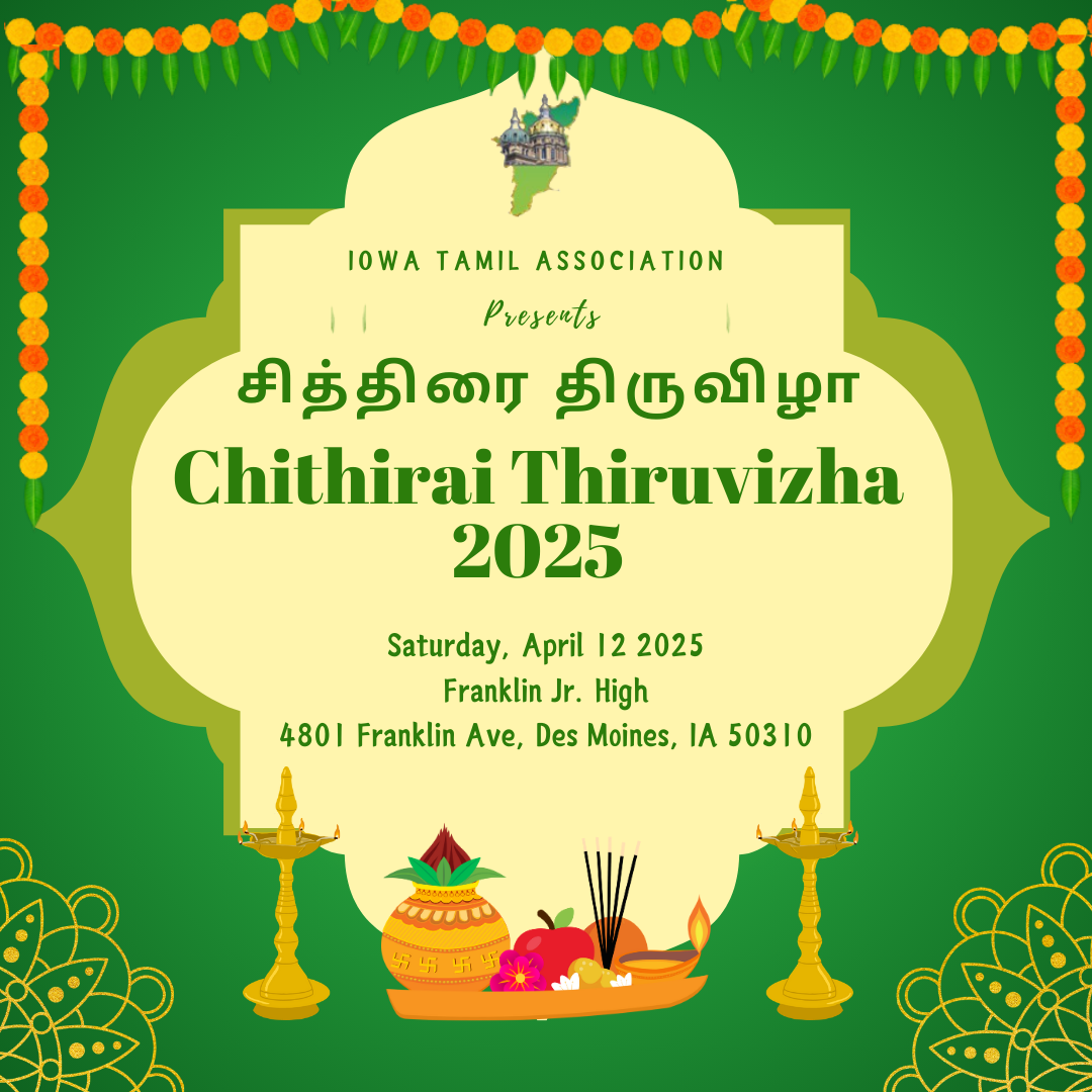 Iowa Tamil Association :: Home
